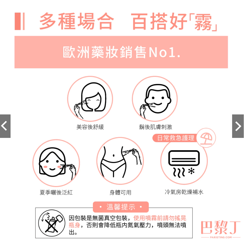 雅漾 Avene 舒護活泉水，目前在限時特價喔！ - 宜蘭宋仲基 (@nevergiveupwin) | Dcard