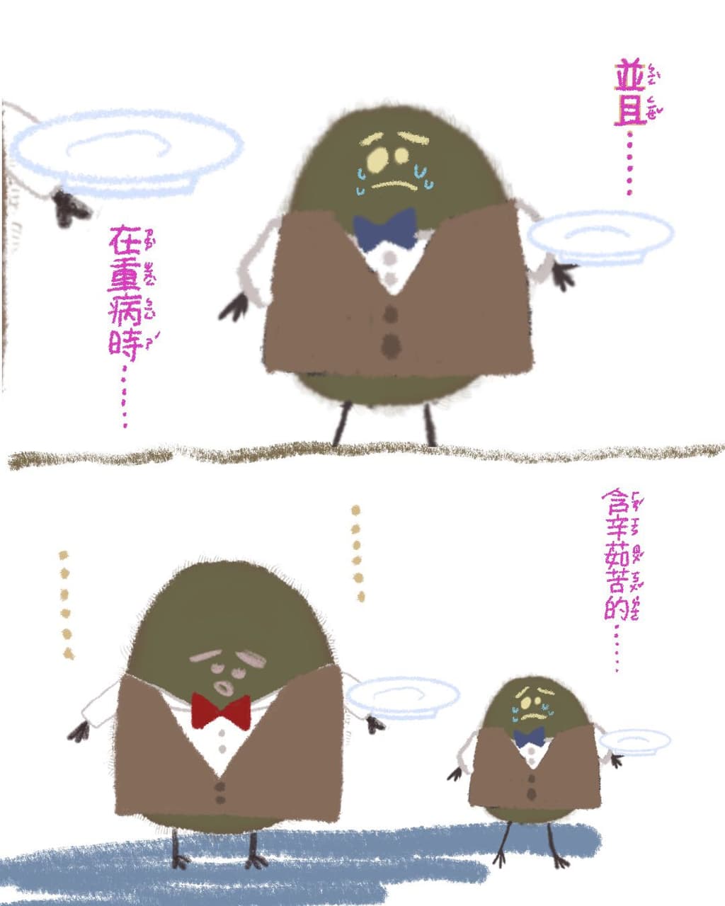 奇異果寶寶-8 - 奇異果寶寶 (@kiwi_fami) | Dcard