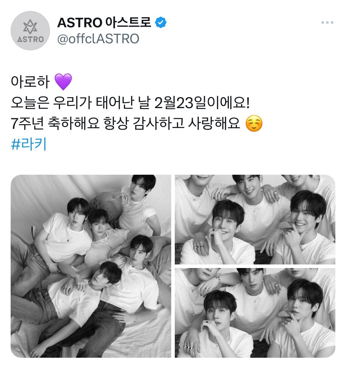 #集中討論 💜ASTRO 七週年快樂💜 - 追星板 | Dcard