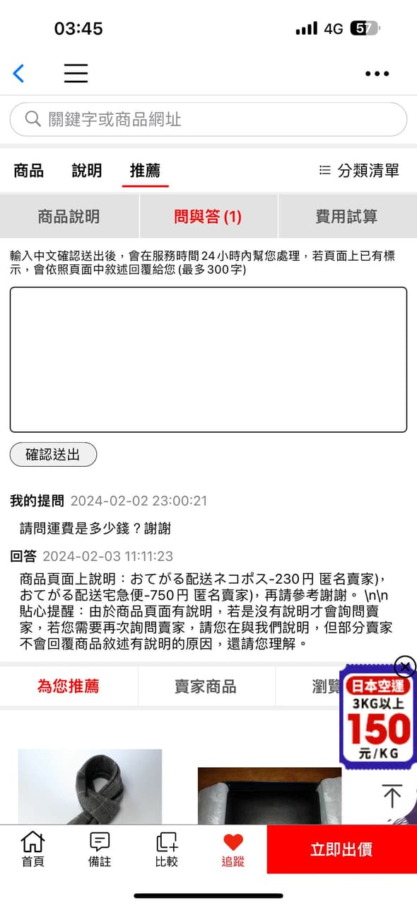 日本Y拍尋寶 Alden 990 - 網路購物板 | Dcard