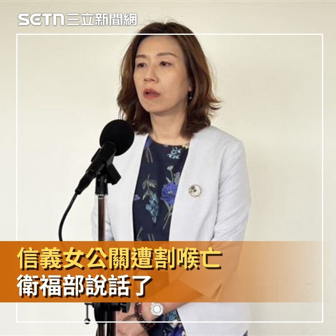 「剛聲請保護令」 信義女公關遭割喉亡 衛福部：可利用政府安置措施 - SETN三立新聞網 (@setn54) | Dcard