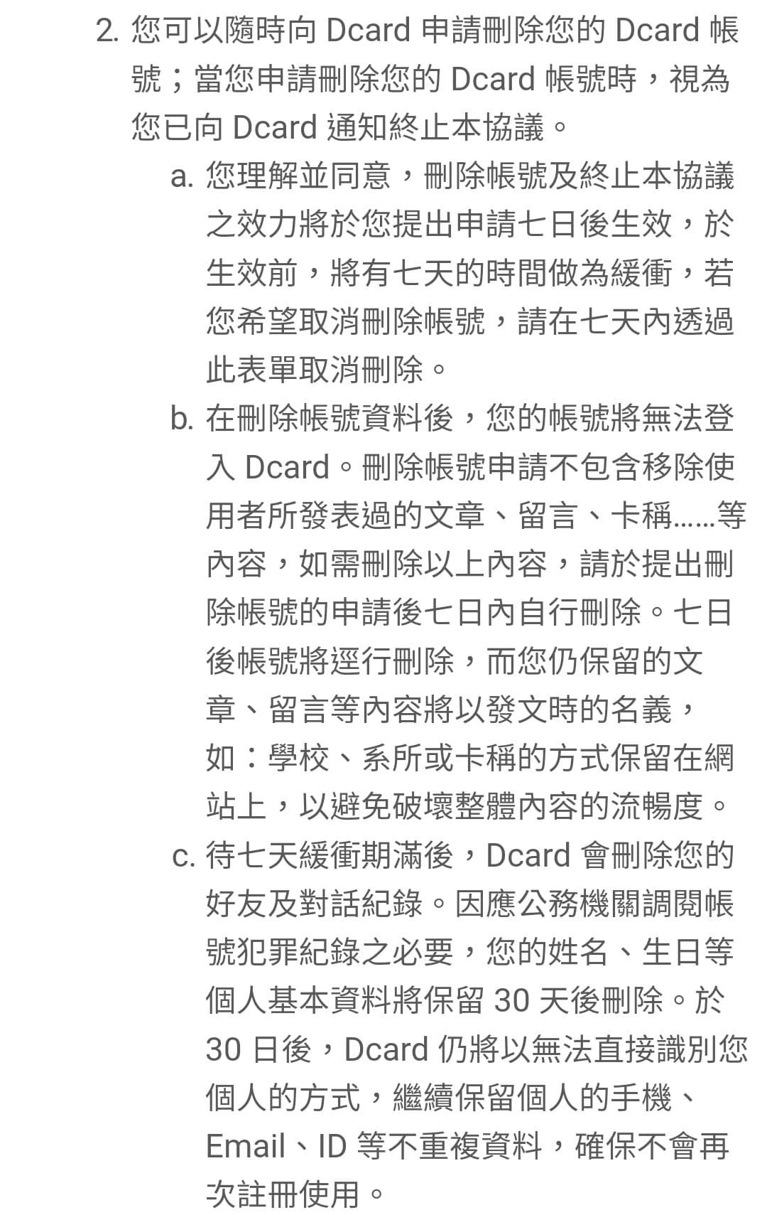 談談IG匿名留言和迪卡匿名法律問題 - B166 留言 | Dcard