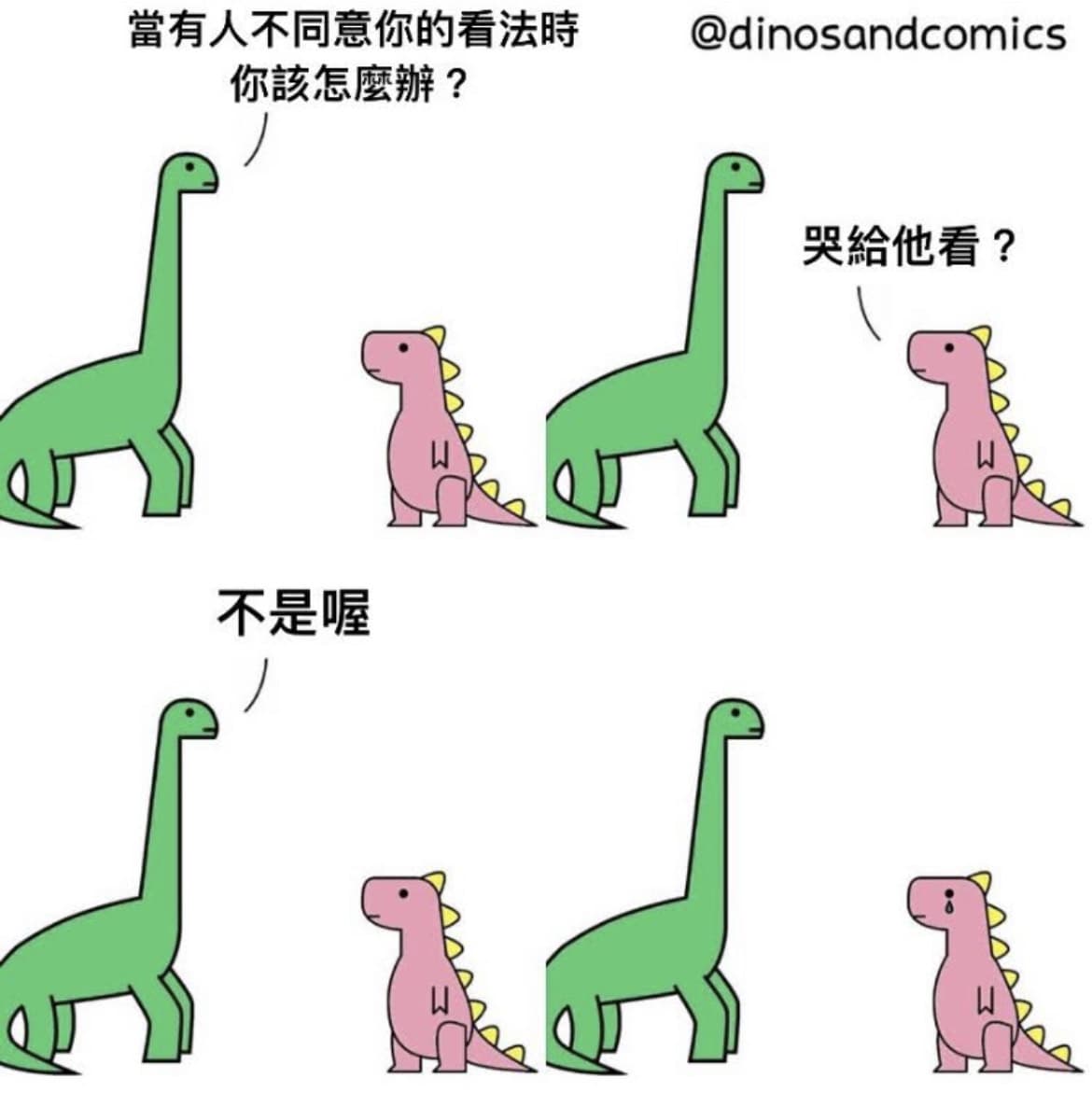 😢 梗圖板 Dcard