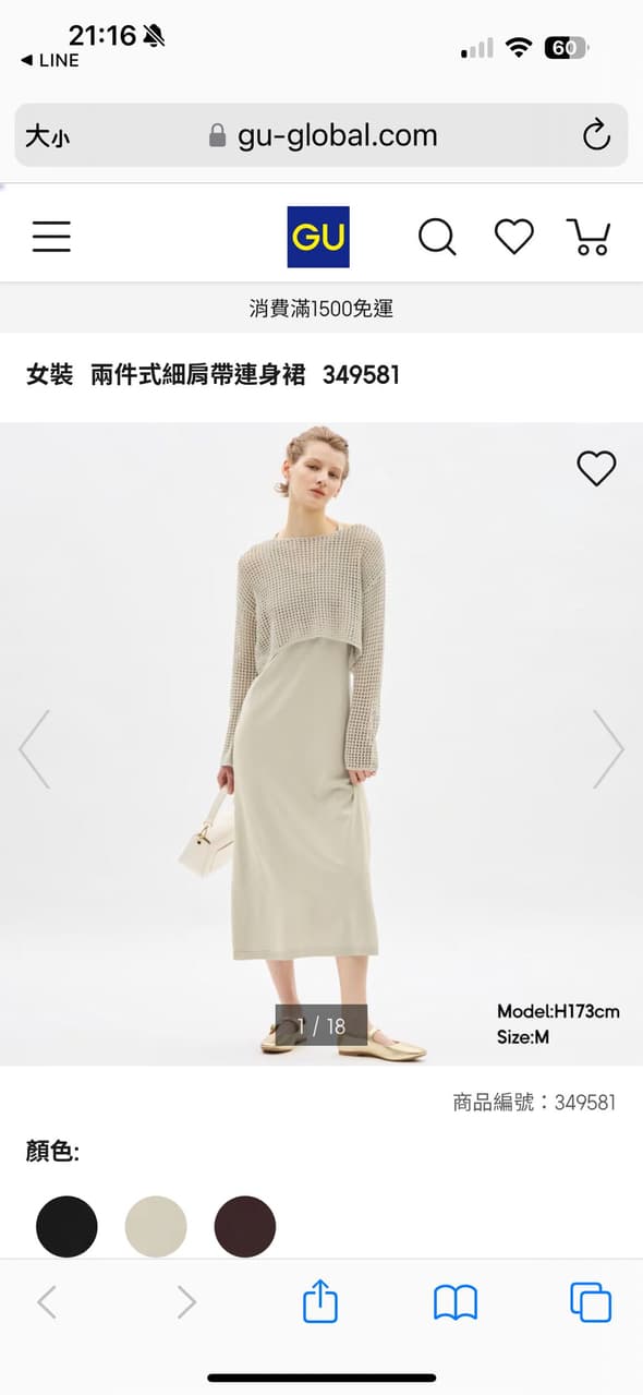 #選手 GU 兩件式連身裙 杏/黑 - 穿搭板 | Dcard