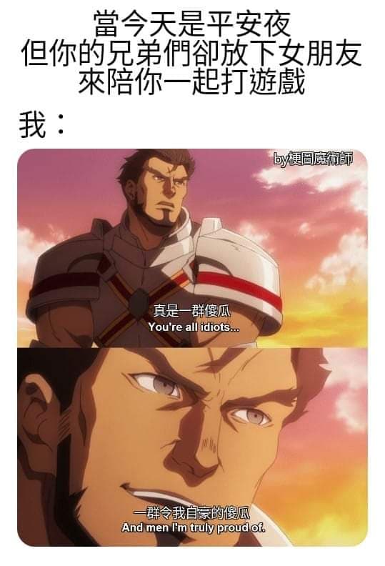 真朋友 - 梗圖板 | Dcard