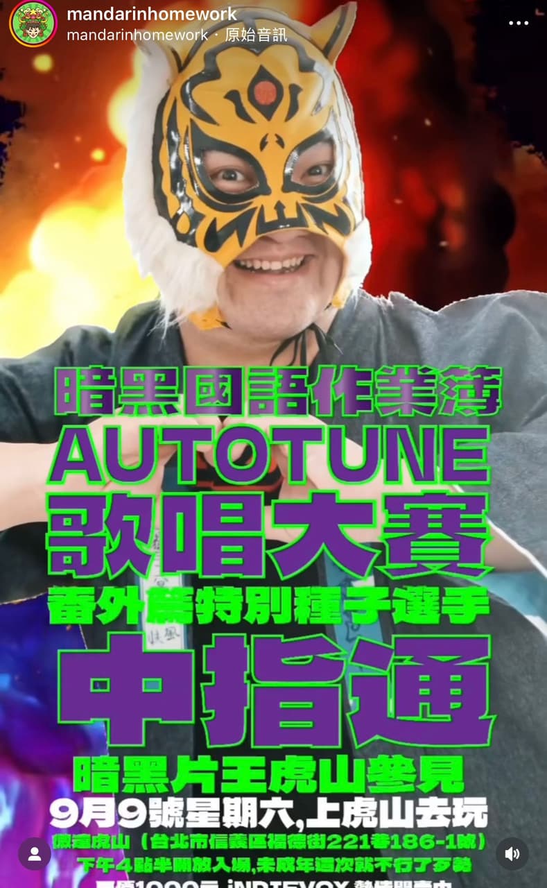 考上台大的AV女優喬安 中指通 Tiny胎尼 王彩樺要去唱歌了🎤 - 閒聊板 | Dcard