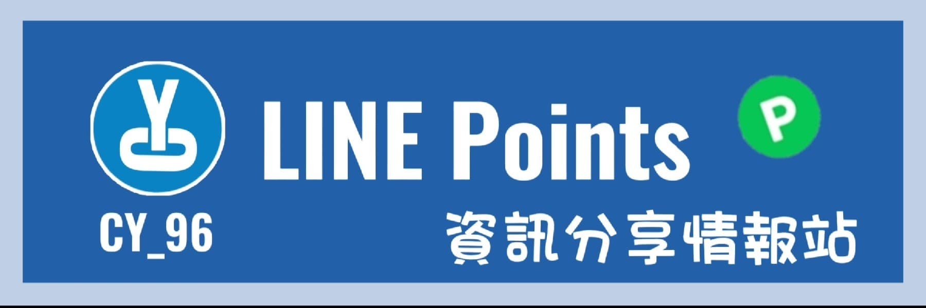 嘻嘻哈哈 (@cy_96) 的公開頁面 | Dcard