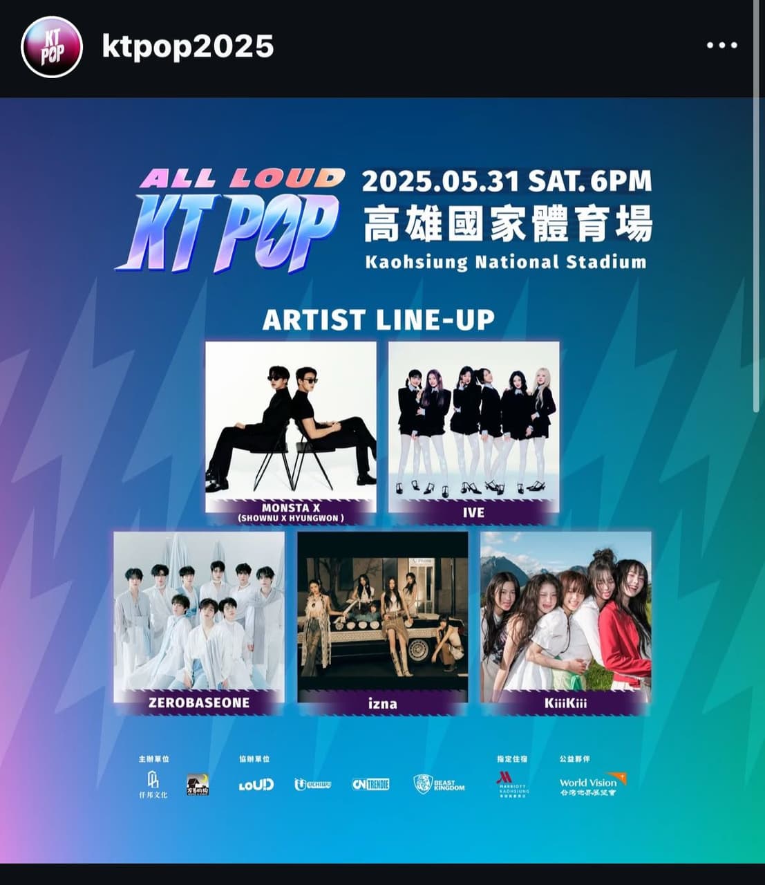 #情報 5/31 KT POP拼盤陣容公佈 - 追星板 | Dcard