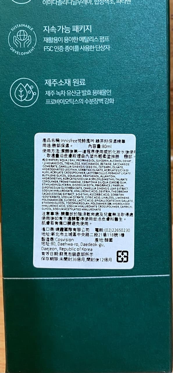 請益 蝦皮代購保養品 盒子的製造商不同 美妝板 Dcard
