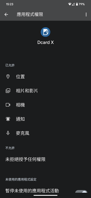 Dcard X無法更新 - 建議回饋板 | Dcard