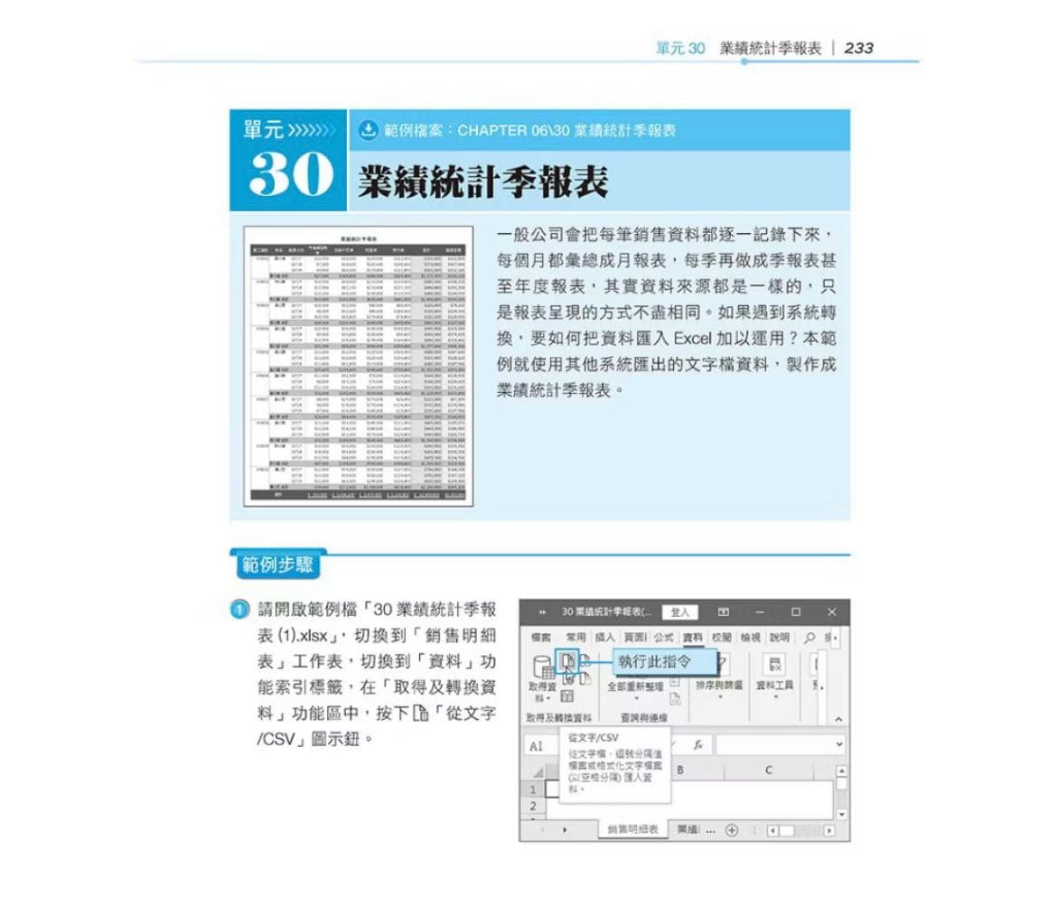 超實用! 人資．行政．總務的辦公室EXCEL 365省時高手必備50招👍 - 三年五班守日人 (@a9509357) | Dcard