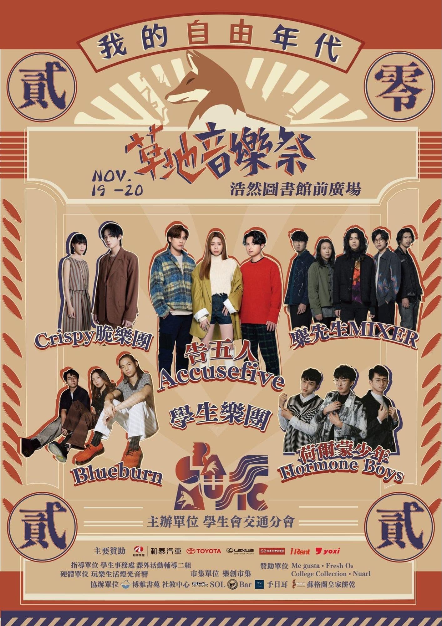 台大音樂節 臺灣大學板 Dcard