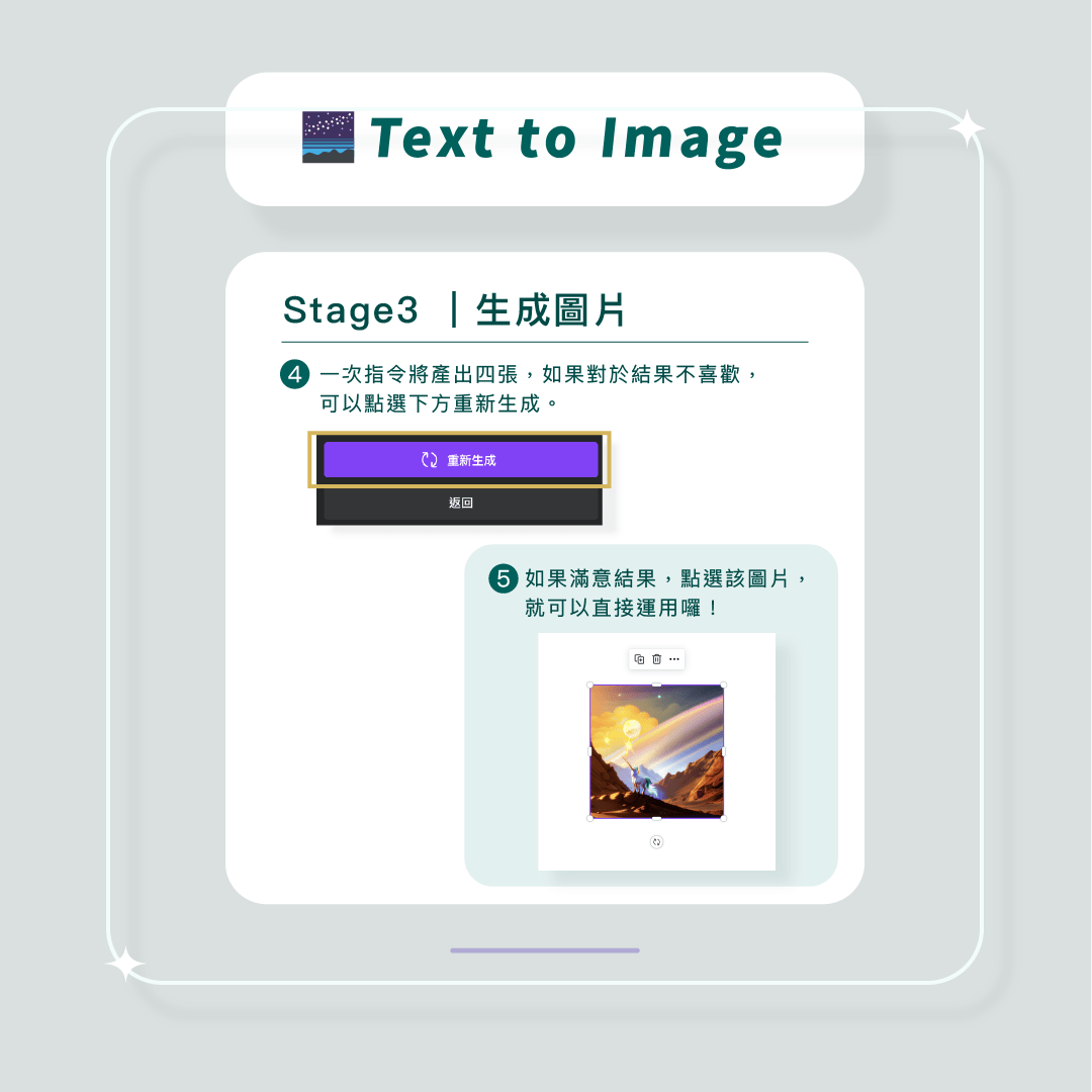#分享 一鍵產文案和圖片的 Canva 新功能 ! - 設計板 | Dcard