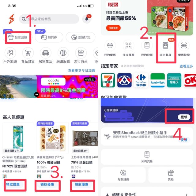 #情報 OatYa 原味燕麥飲 小7購買免費獲得 - 省錢板 | Dcard