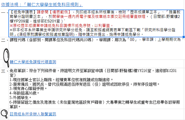 #問 推廣教育學分證明書 - 輔仁大學板 | Dcard