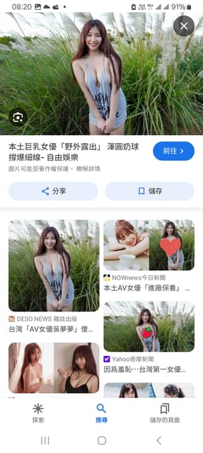 露出 - 西斯板 | Dcard