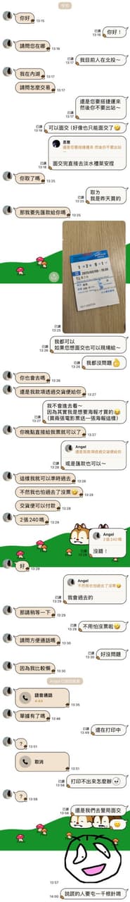 #詐騙帳號 小心@admmm - 票券交流板 | Dcard