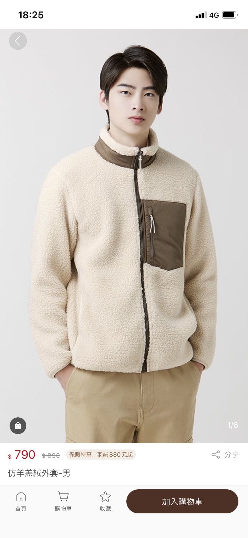 #詢問 Lativ VS UNIQLO - 穿搭板 | Dcard