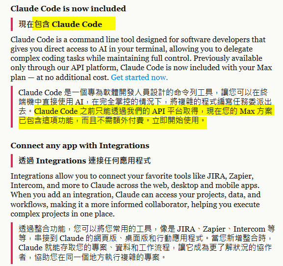 #新訊 Anthropic大更新~會員可用Claude Code/進階研究/全球搜尋/整合外部App功能上線！🔥 - ChatGPT板 | Dcard