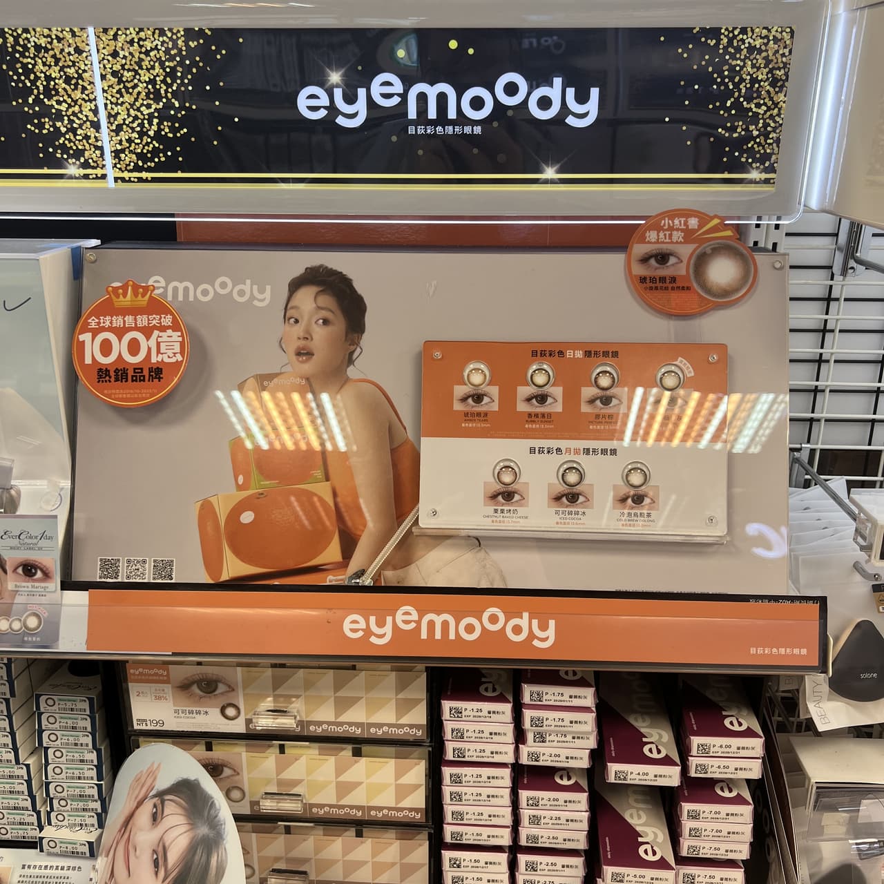 ＃樣式分享 咖啡系隱眼 Eyemoody目荻隱眼 四款彩色日拋 - 隱形眼鏡板 | Dcard