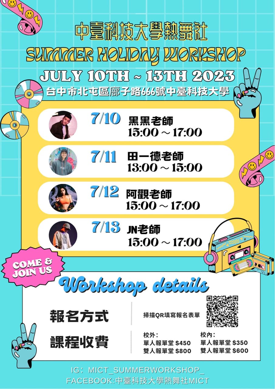 Summer Workshop ️‍🔥 - 中臺科大板 | Dcard
