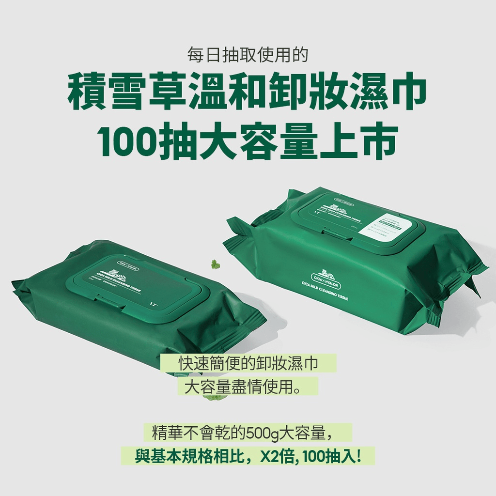 韓國老虎VT 全館75折 /老虎積雪草爽膚棉 1+1 組合只要$317 - 伊漾 (@eevee_) | Dcard