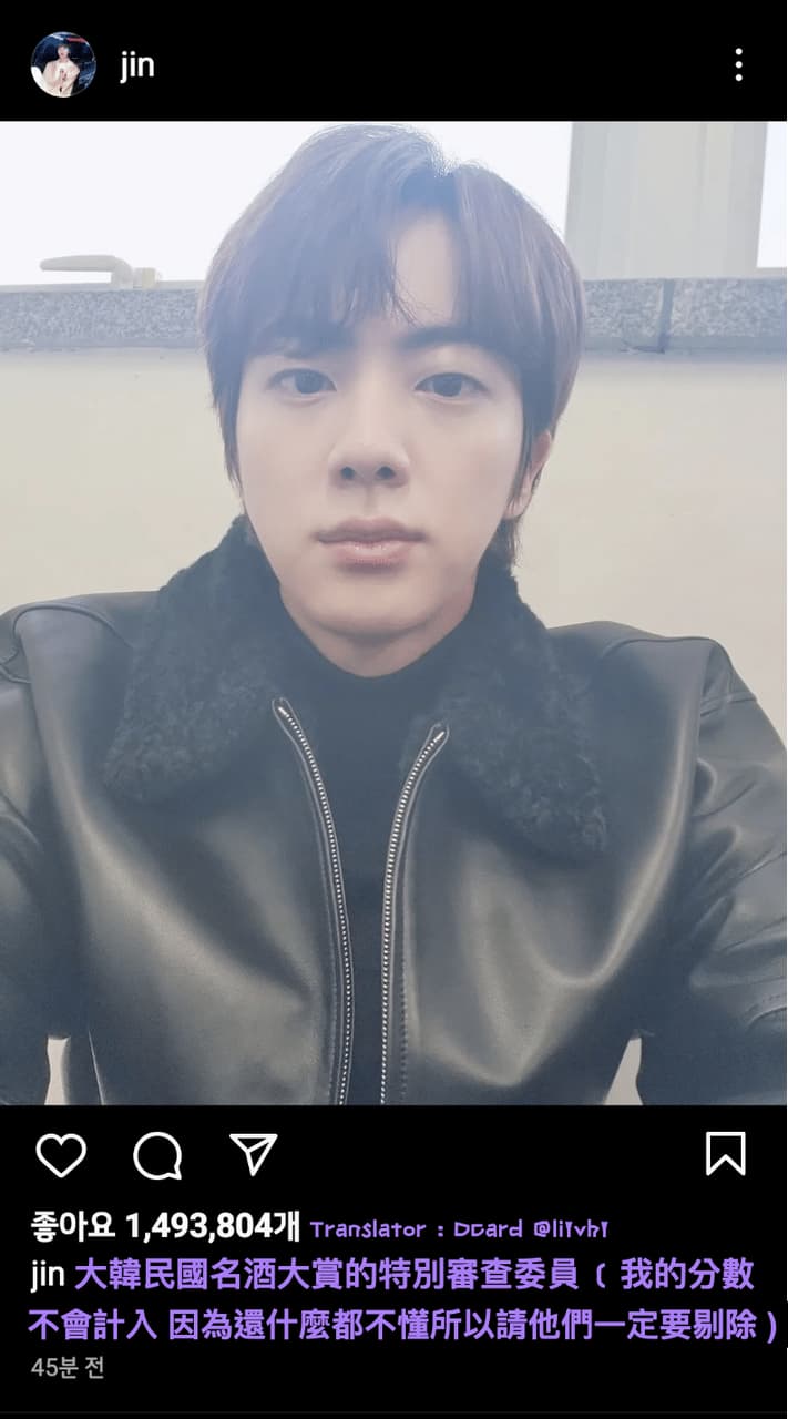 #分享 #theqoo熱門 以特別評審的身份出席大韓民國名酒大賞的防彈少年團Jin及白種元 - BTS板 | Dcard