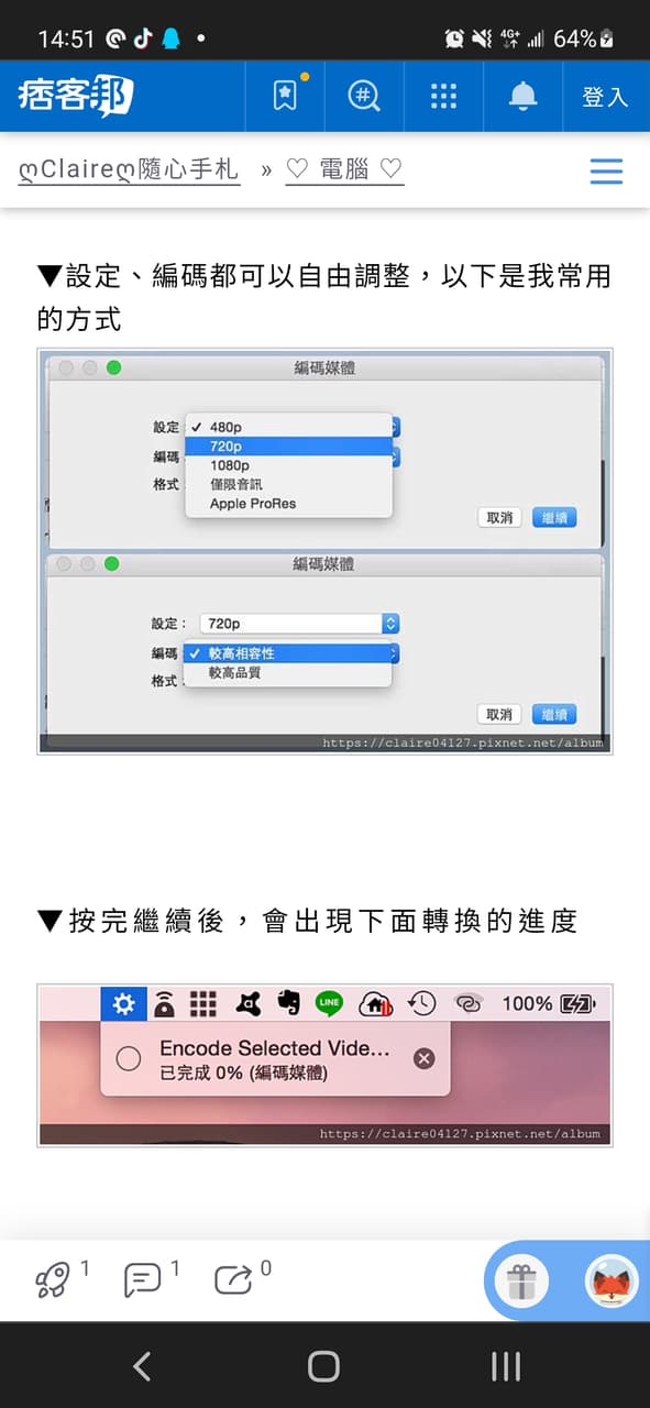 #問題 關於Mac螢幕錄影MOV檔想轉MP4 - 3C板 | Dcard
