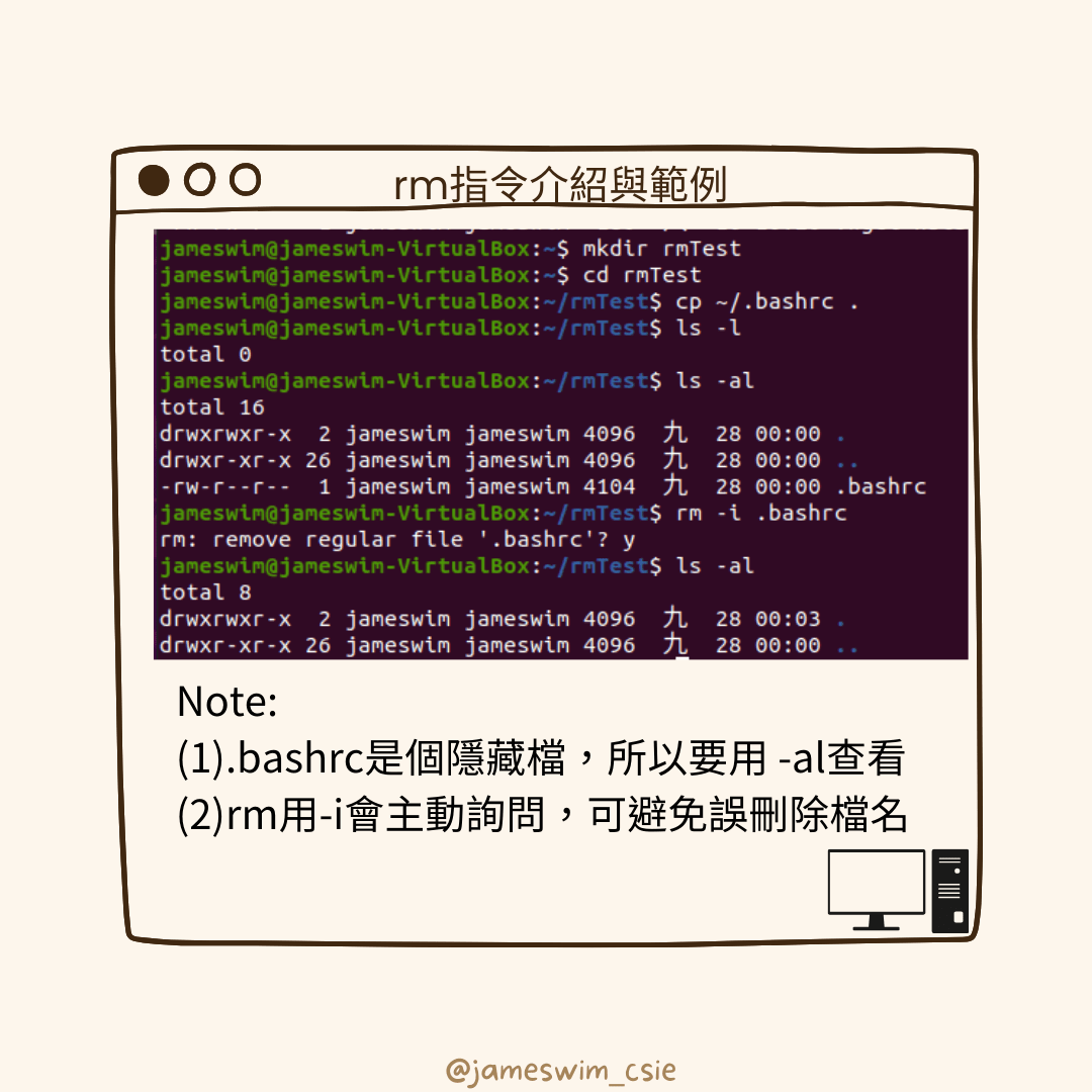 【Linux】rm指令介紹與範例 #新鮮事調查局 - 無名小卒 (@jameswim) | Dcard