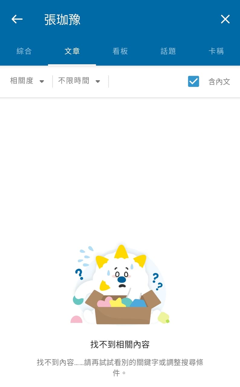詢問實習老師 新生醫護管理專科學校板 Dcard