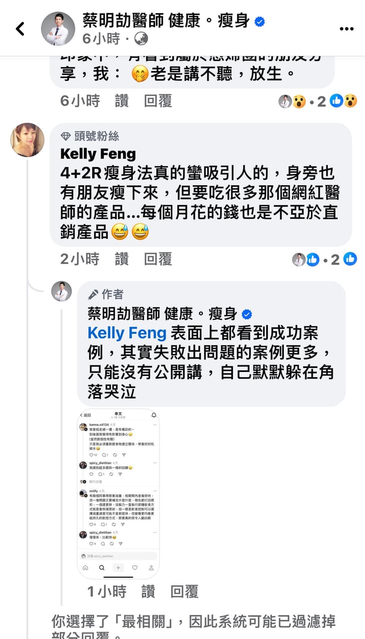 蔡明劼醫師是笑那一位醫師？4+2R是？ - 閒聊板 | Dcard