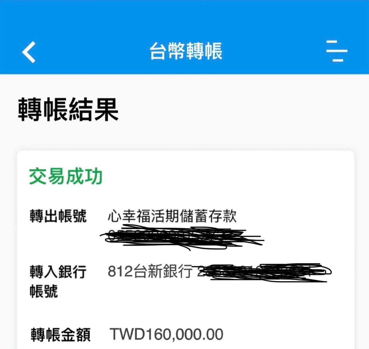朋友匯款但未收到帳 金融板 Dcard