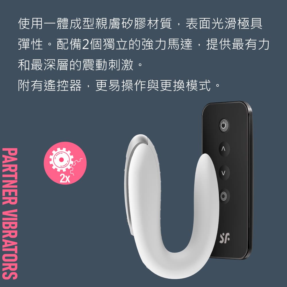 Satisfyer｜Double Fun 遙控雙人共震器 💗 - 西斯板 | Dcard