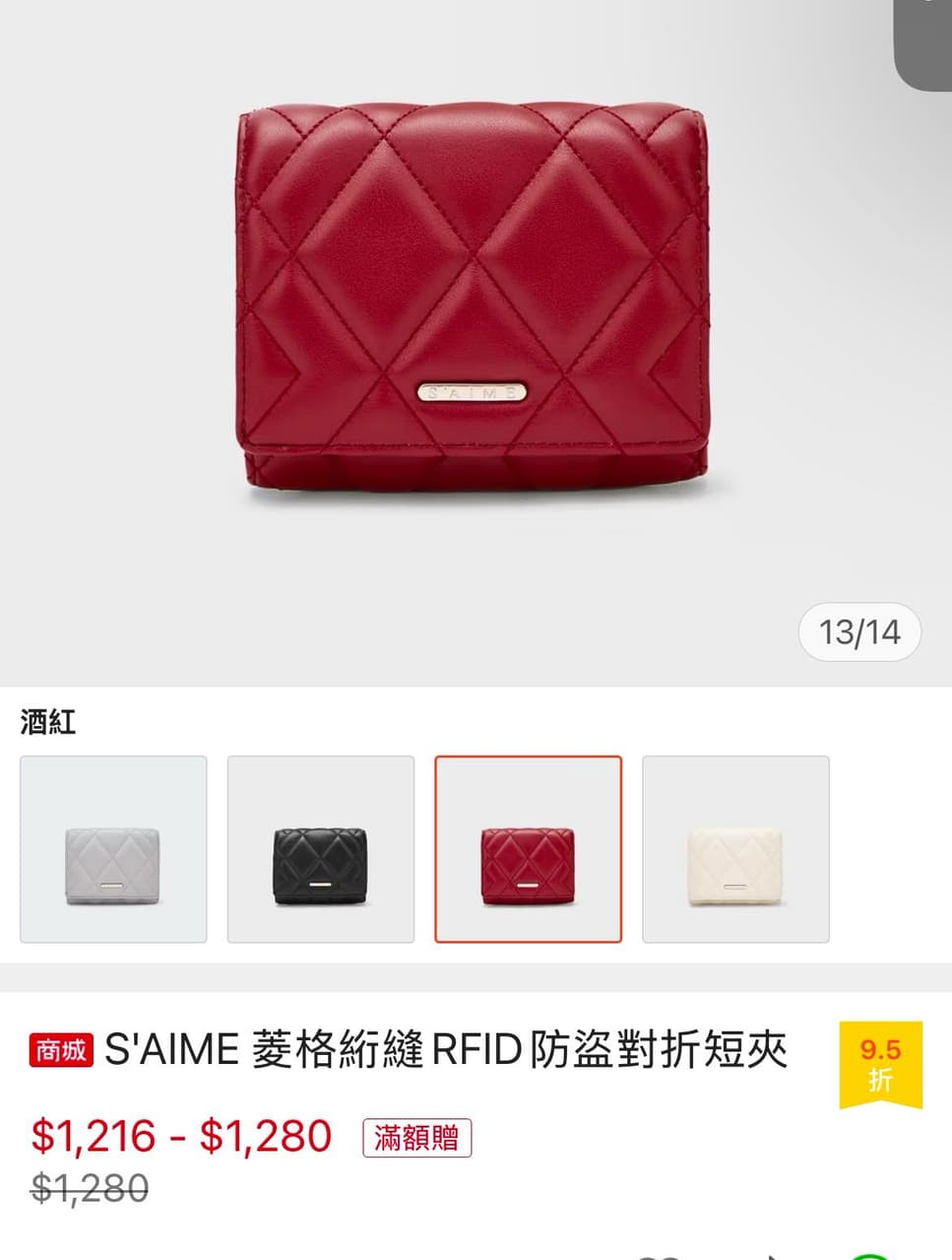 SAIME包包還會掉皮嗎？ - 女孩板 | Dcard