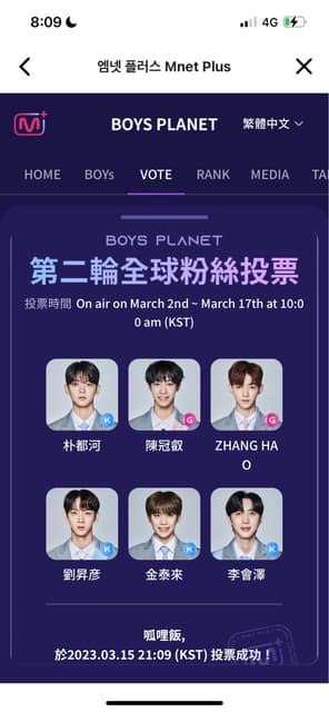 #集中討論 BOYS PLANET 第6集討論區🪐 - B663-23 留言 | Dcard