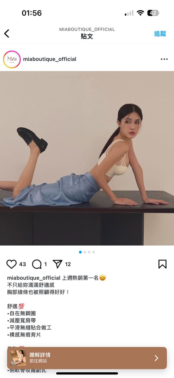 #問 mia boutique模特兒IG🥺 - 女孩板 | Dcard