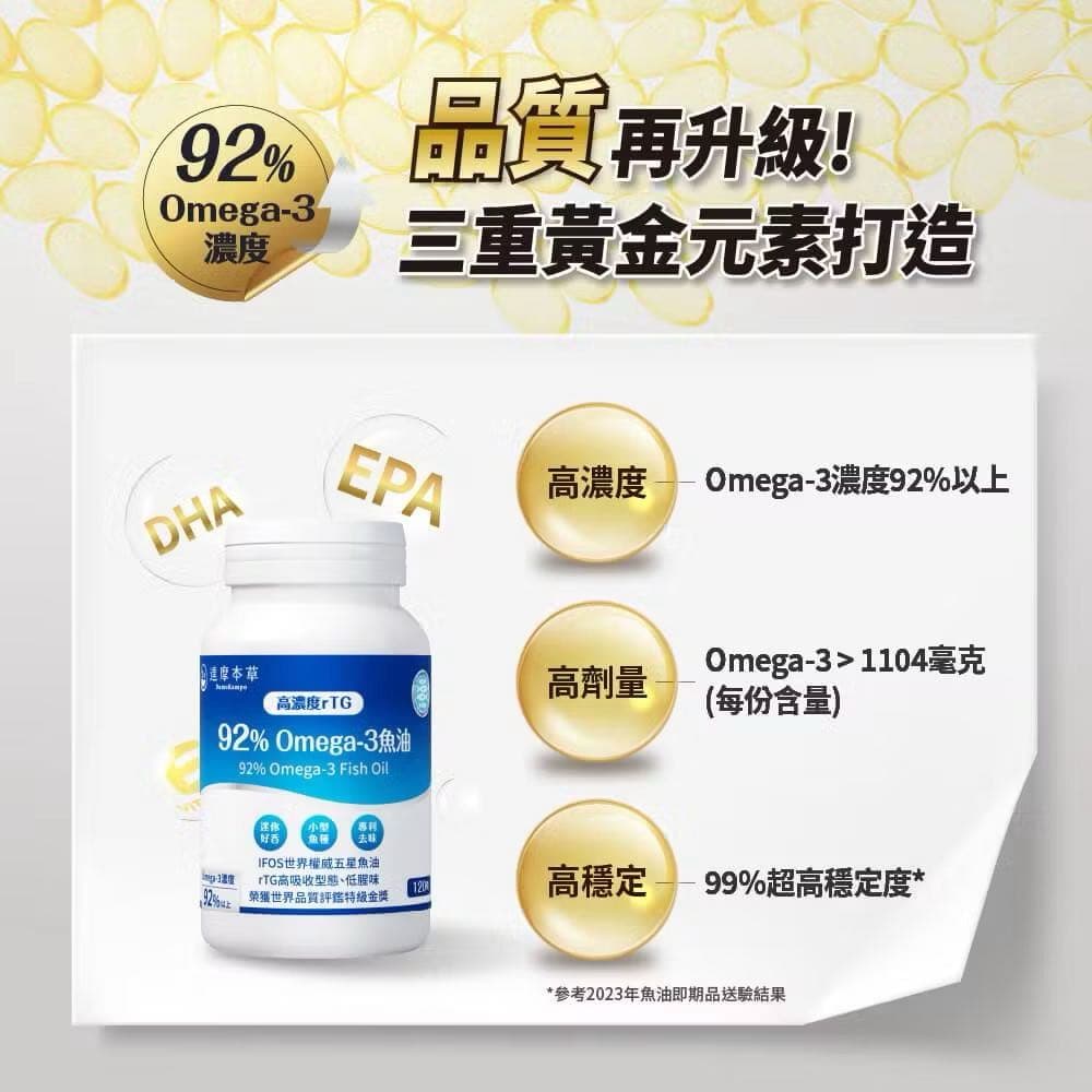 現在特賣｜沒有魚腥味‼️純度超高的魚油～【達摩本草】92% Omega-3 rTG高濃度魚油EX～ ️買大送小 - Soran (@kosaranlucky) | Dcard
