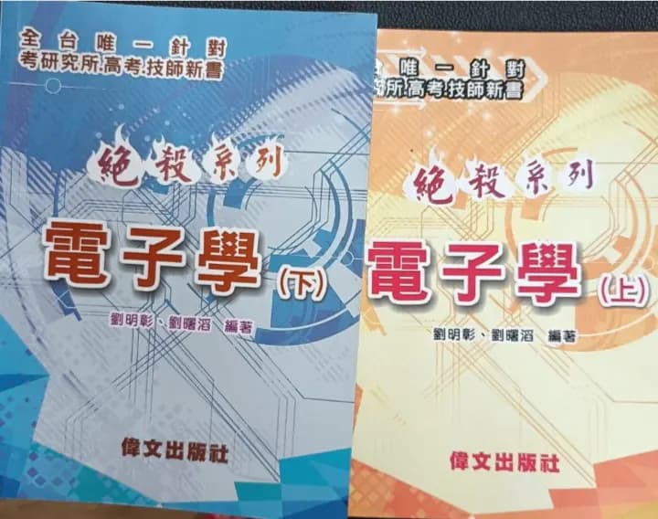 電機研究所考古題庫(賣貨便出貨 課程板 Dcard