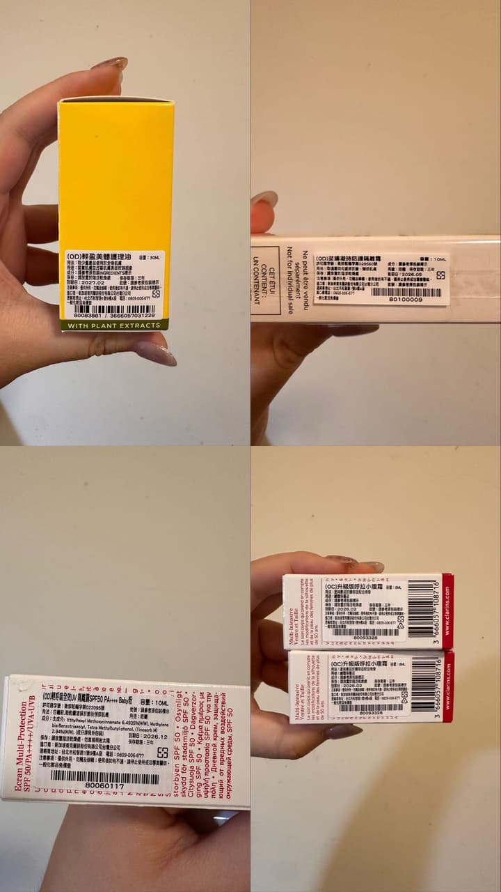 #我要賣 克蘭詩/GA/RMK/1010hope - 二手交易板 | Dcard