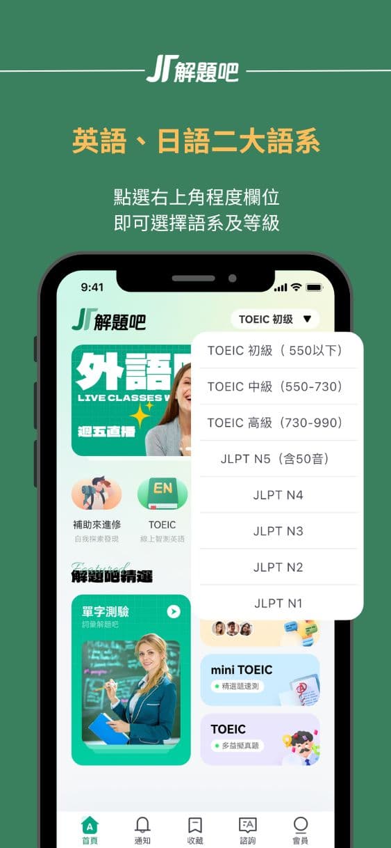 隆重介紹：解題吧APP - 外語吧 (@languagebar) | Dcard