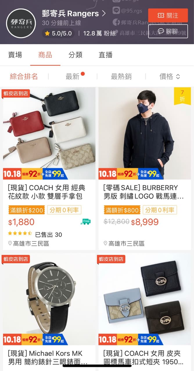 美國代購 真假 - B214 留言 | Dcard