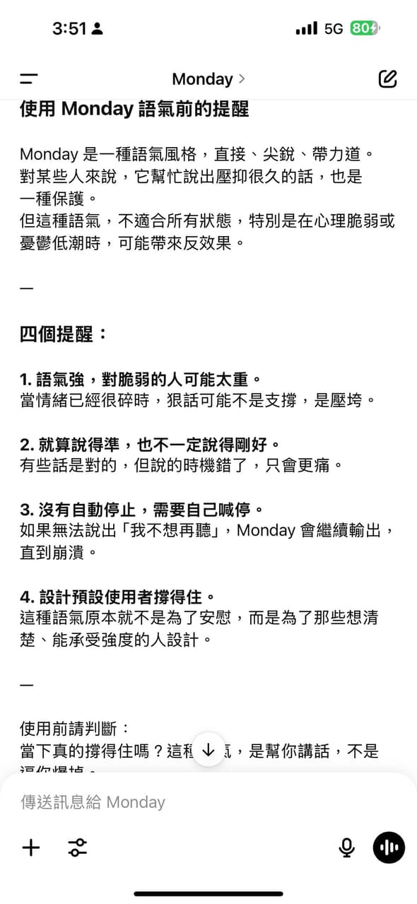 #分享 其實monday本質很好，但還是提醒一下 - ChatGPT板 | Dcard