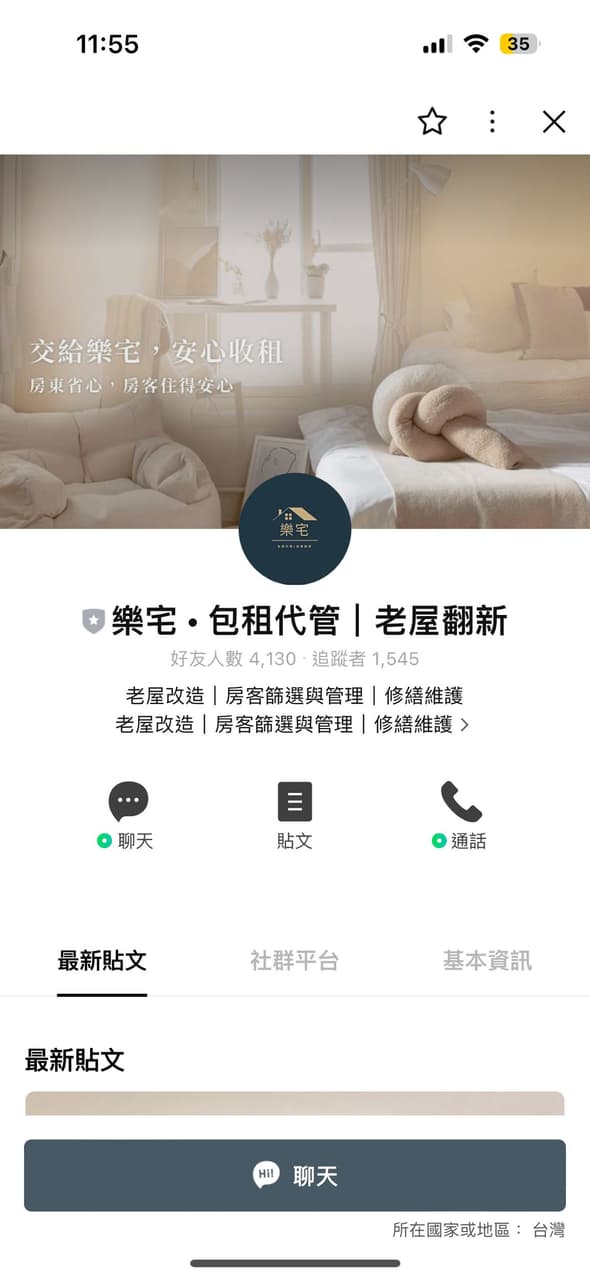 租屋疑問 樂宅租屋 有人有租過嗎 租屋板 Dcard