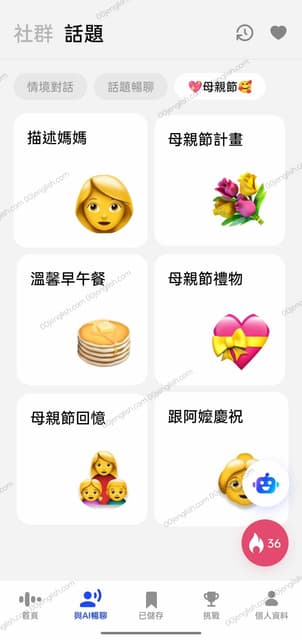 【Speak折扣400連結】Speak app評價心得(全)，8個缺點+9個優點，和6款app的比較表 - 英文探長𝐉 (@jason_english) | Dcard