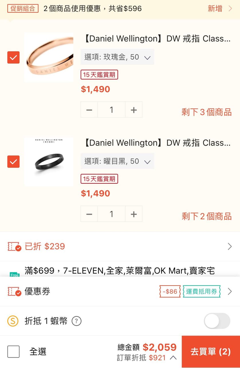 Dw手錶發限量5折券 ️還有全館2件8折‼️情侶聖誕節禮物推薦🎁 - babyling (@amberbabyling) | Dcard