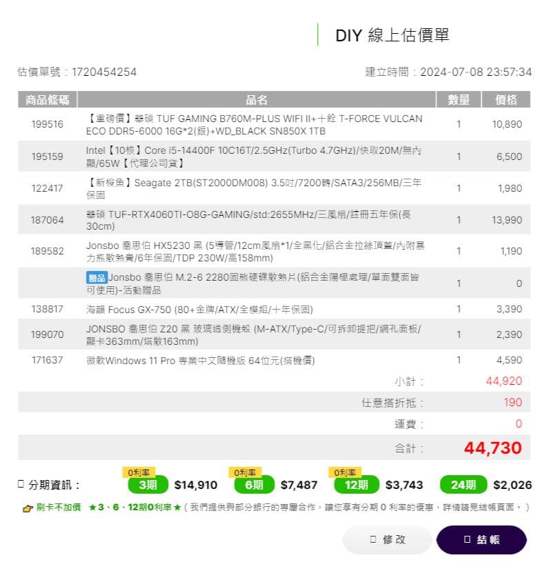 45K菜單健檢（含系統） - 3C板 | Dcard