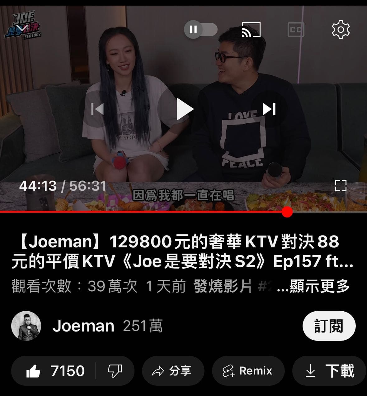 敲碗一集Joe是要對決新題材 - 閒聊板 | Dcard