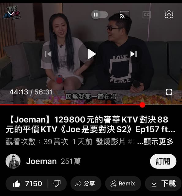 敲碗一集Joe是要對決新題材 - 閒聊板 | Dcard