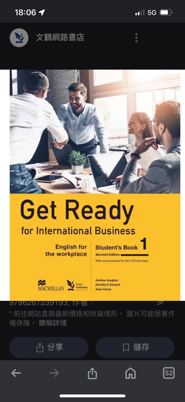 #南實踐 收這本！get ready for international business 1 - 大學生活板 | Dcard