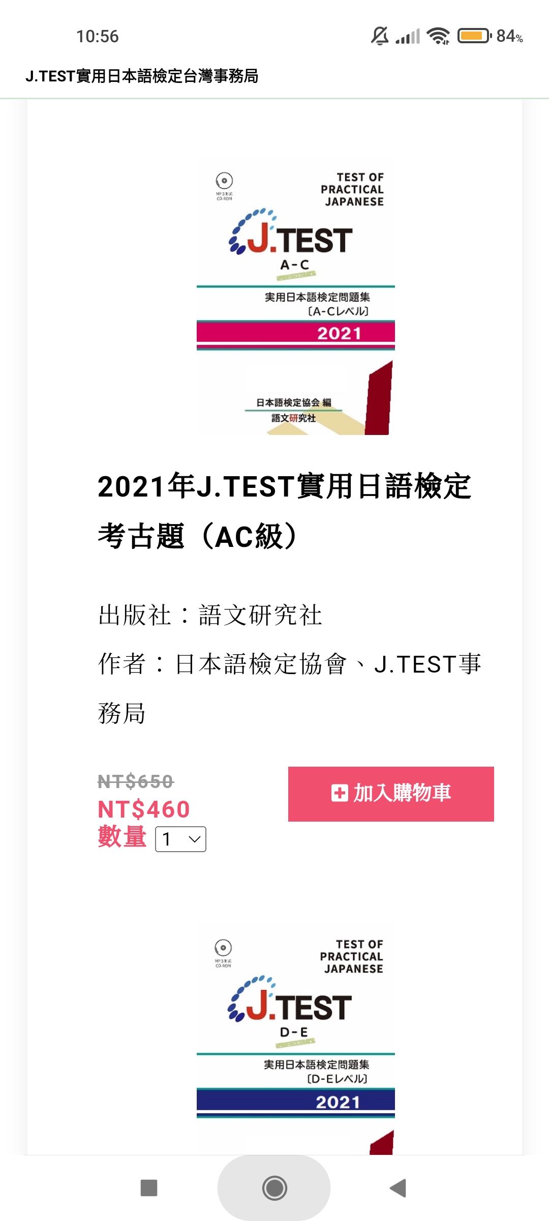 #問題 請問jtest問題集 - 日語板 | Dcard